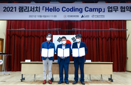 용인교육지원청, 코딩교육을 위한 업무협약 체결